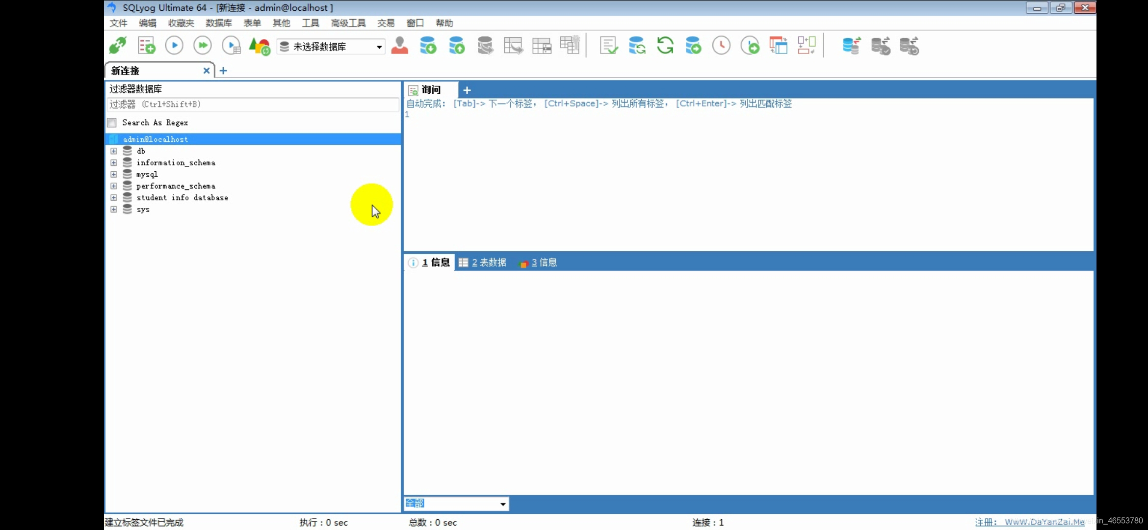 Mysql使用及sqlyog连接失败解决办法 Sqlyog安装测试链接失败 Csdn博客