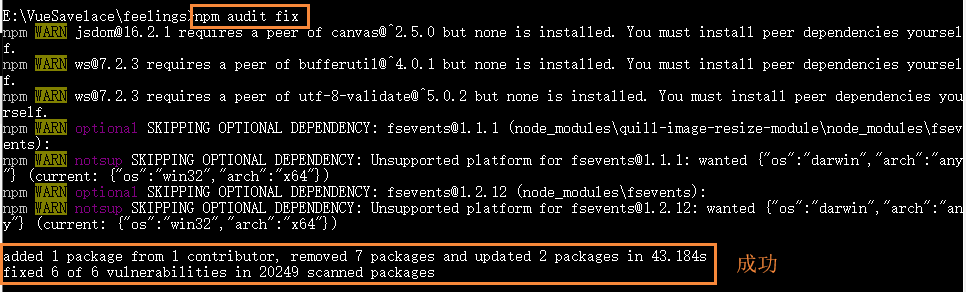 Vue 记录一次安装插件引起的项目崩溃（This is probably not a problem with npm,there is likely additional logging ...