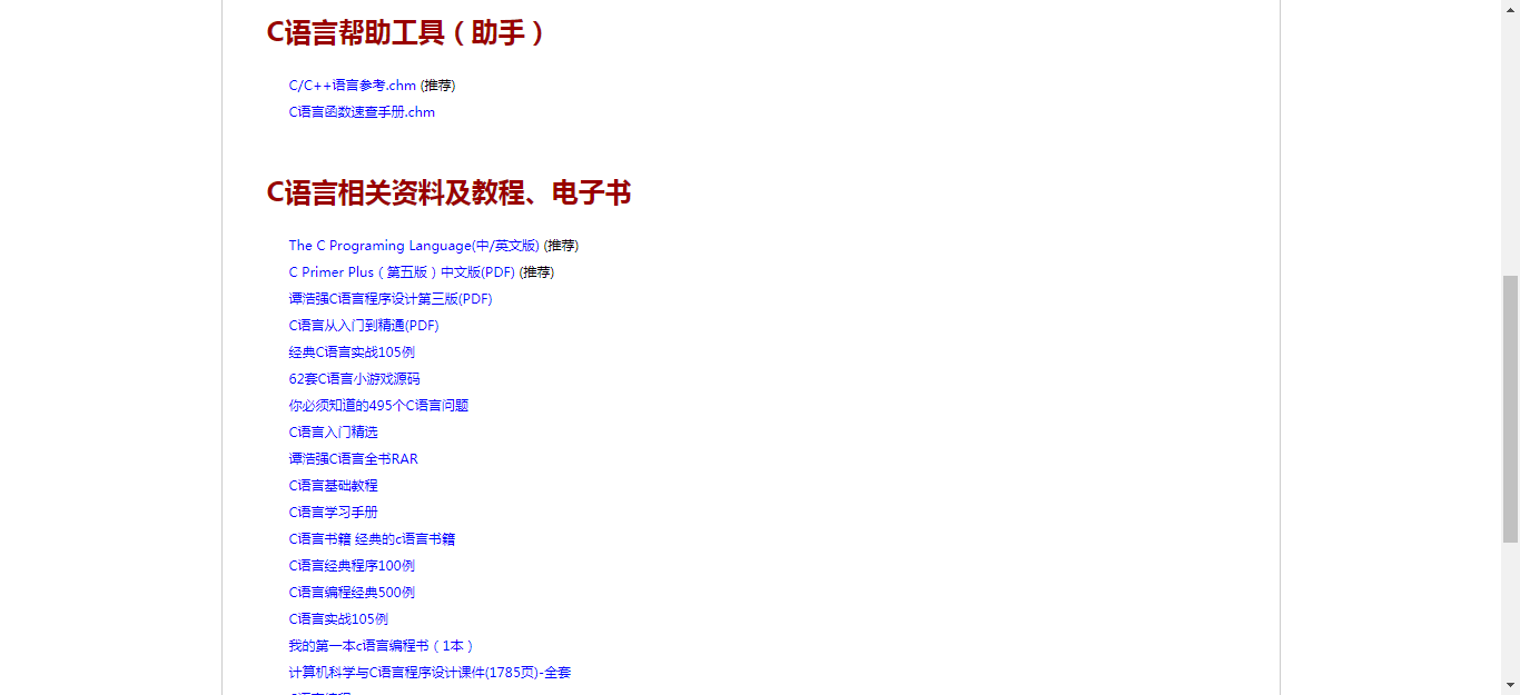 总结一些常用的C语言学习网站_c语言网站-CSDN博客