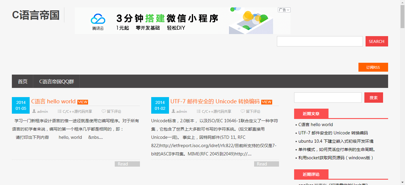 总结一些常用的C语言学习网站_c语言网站-CSDN博客