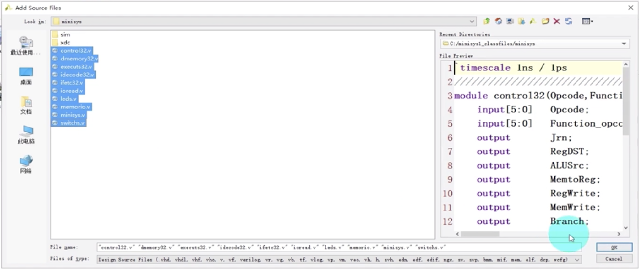 06-Minisys-1单周期CPU控制器的设计_vivado数码管minisys-CSDN博客