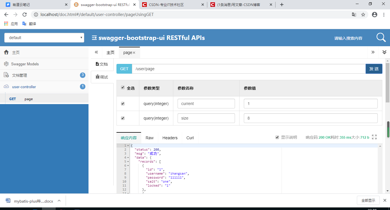mybatis-plus分页_mybatisplus3.5 分页-CSDN博客