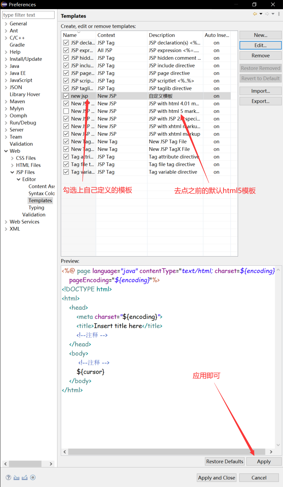 Eclipse、Pycharm——新建python、jsp、html页面默认模板设置_jsp文件默认模板-CSDN博客