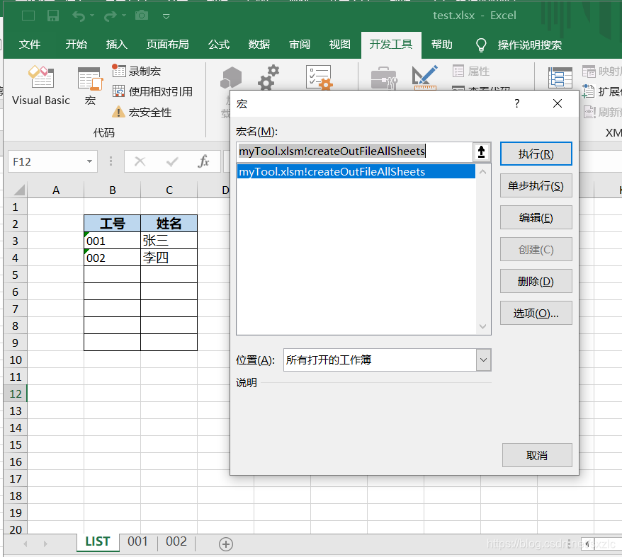 Vba自定义方法 快捷键设置vba控件设置自定义快捷方式 Csdn博客
