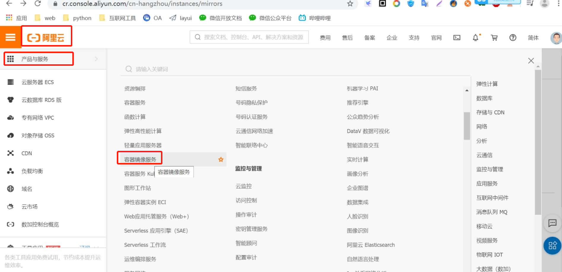 Docker使用阿里云加速(20200613)_sudo tee
