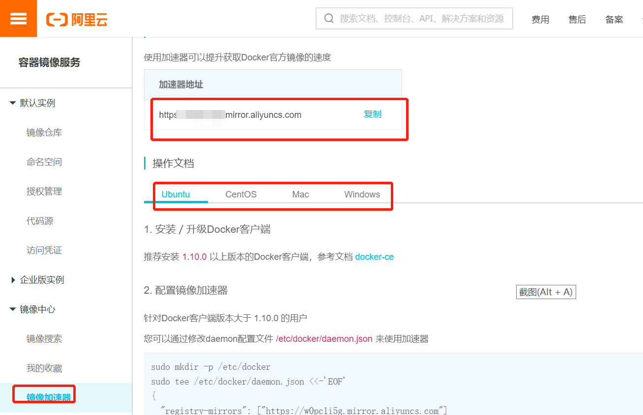 Docker使用阿里云加速(20200613)_sudo tee