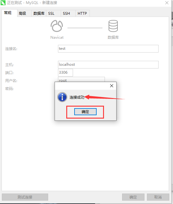 Navicat For Mysql如何连接数据库以及怎么导入sql文件如何查看mysql数据库导入sql文件是否成功 Csdn博客