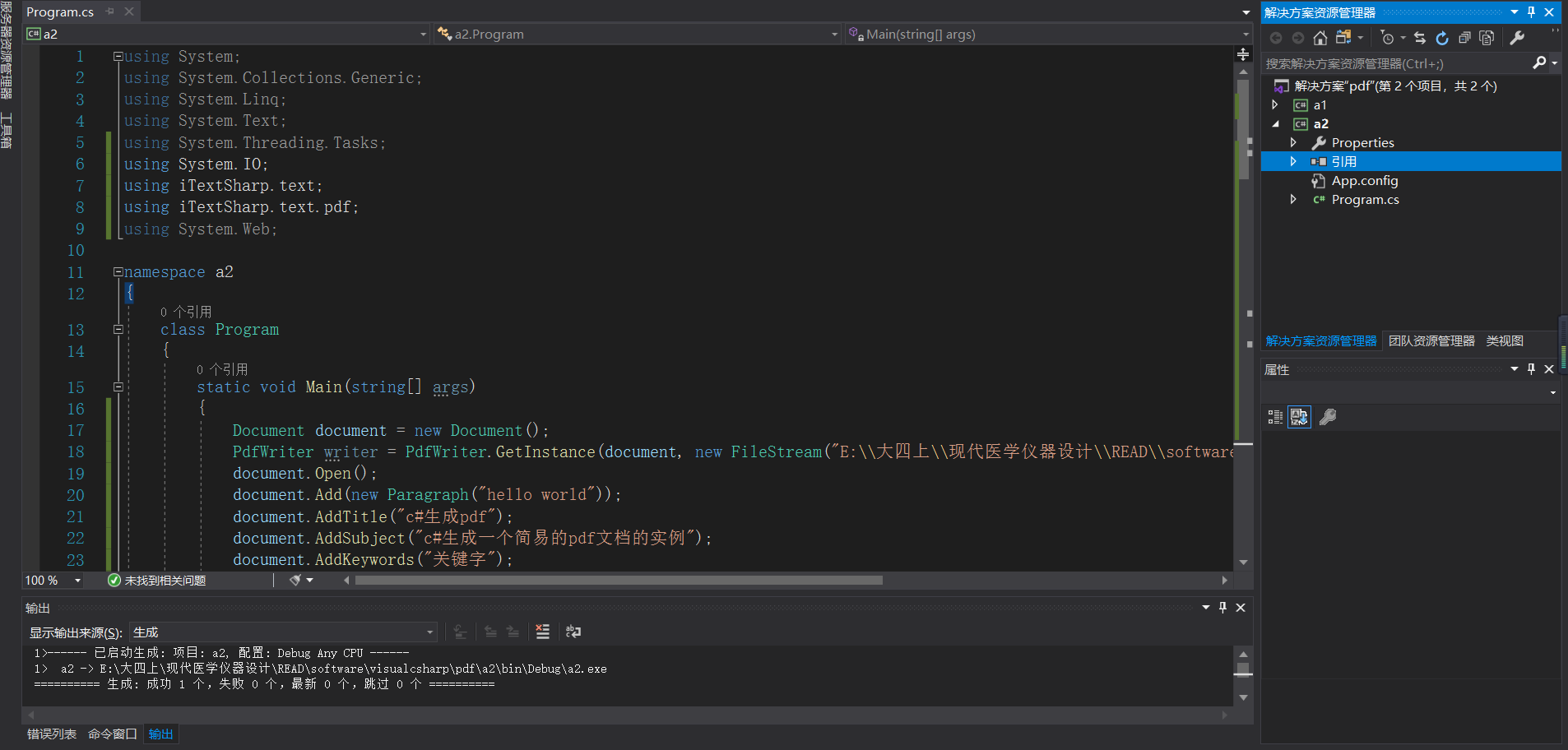 C向pdf插入图片，使用itextsharp【实测成功】c Itextsharptextimage Csdn博客 