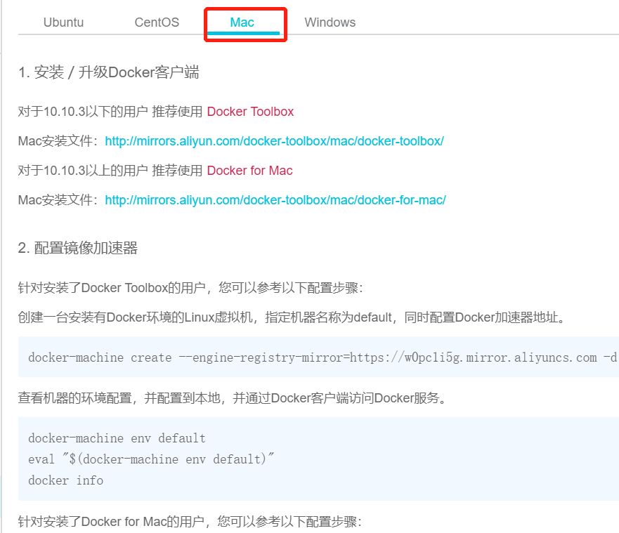 Docker使用阿里云加速(20200613)_sudo tee