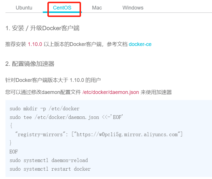Docker使用阿里云加速(20200613)_sudo tee