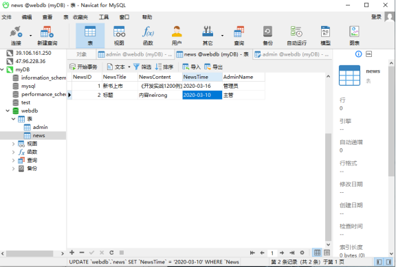 Navicat for MySQL如何连接数据库以及怎么导入sql文件_如何查看mysql数据库导入sql文件是否成功-CSDN博客