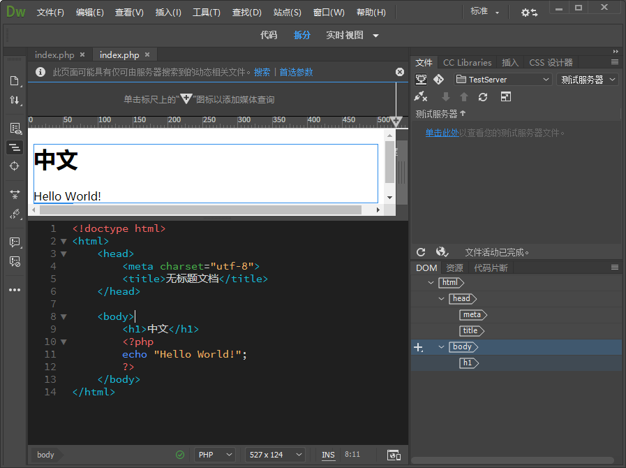 Dreamweaver 预览界面中文乱码解决方案dwcc2017页面显示乱码 Csdn博客 