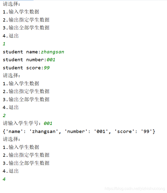 Python练习题(三十八):编写input和output函数 输入,输出n个学生的数据记录。1 程序要求 1自定义 Input 函数实现输入 N 个学生的成绩 2自