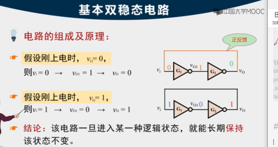 时序逻辑电路结构和工作原理汇总（基本双稳态电路，用或非门构成的SR锁存器，用与非门构成的SR锁存器，门控SR锁存器，D锁存器，主从D触发器，D触发器，JK，SR触发器）_时序逻辑电路原理科普 ...