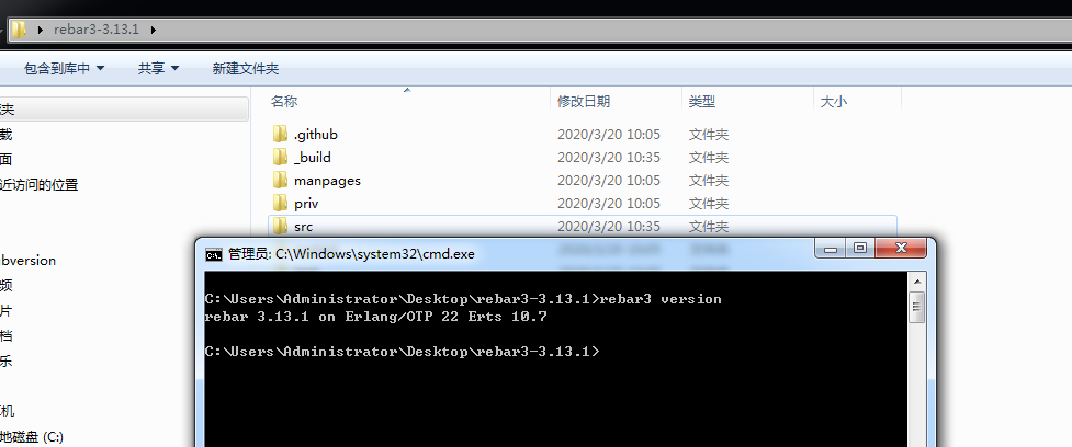 rebar3 windows下安装_windows 安装rebar3怎么查看支持erlang版本-CSDN博客