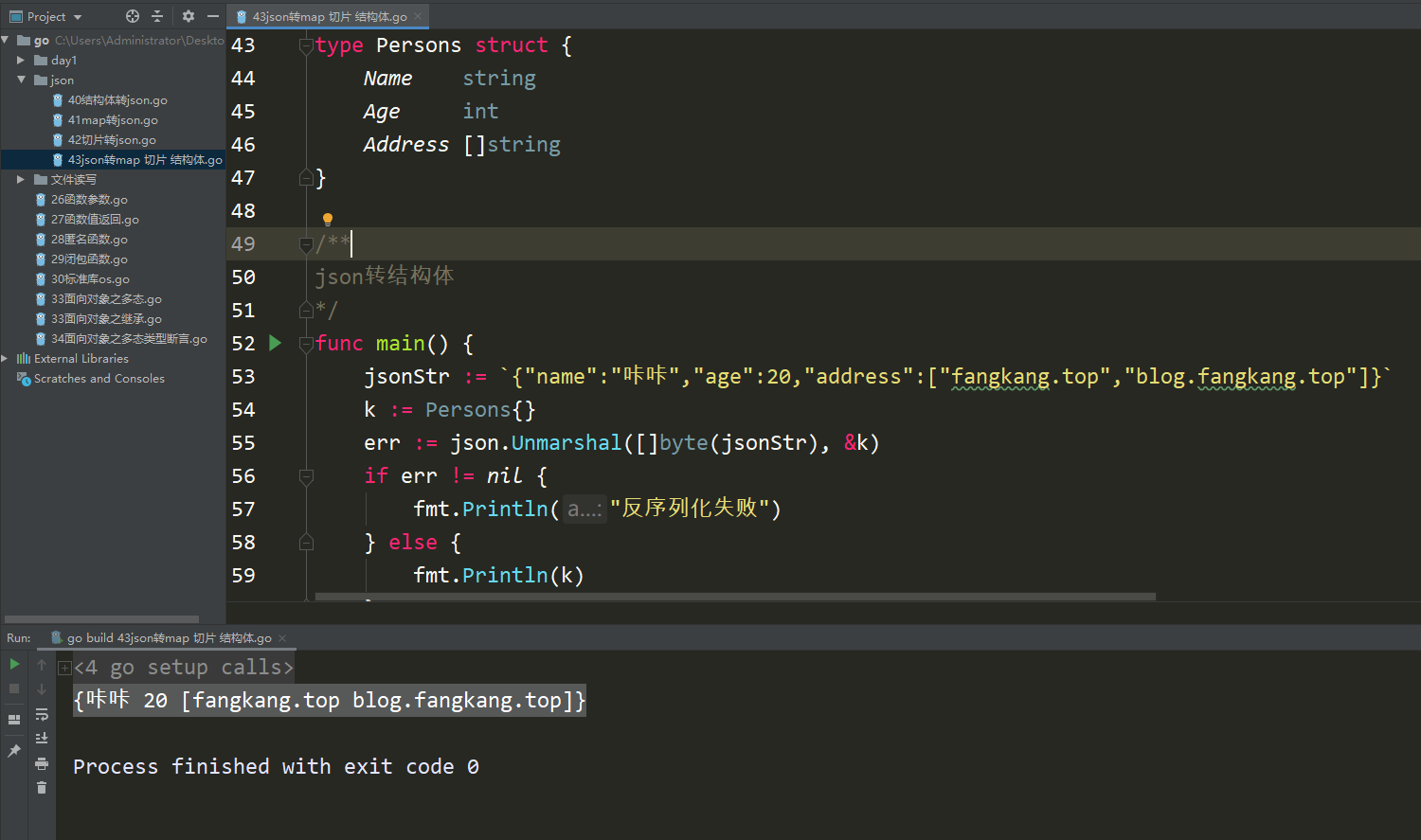 【GO】json转map、切片、结构体_golang json转切片-CSDN博客