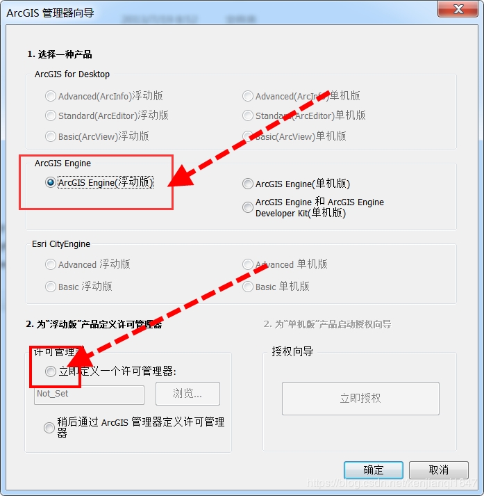 Arcgis Engine10.2安装详细步骤_arcgis engine安装 vs2010-CSDN博客