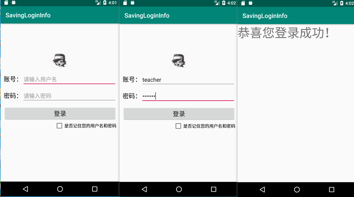 android 数据存储 轻量级存储SharedPreferences_android sharedpreference轻量级-CSDN博客
