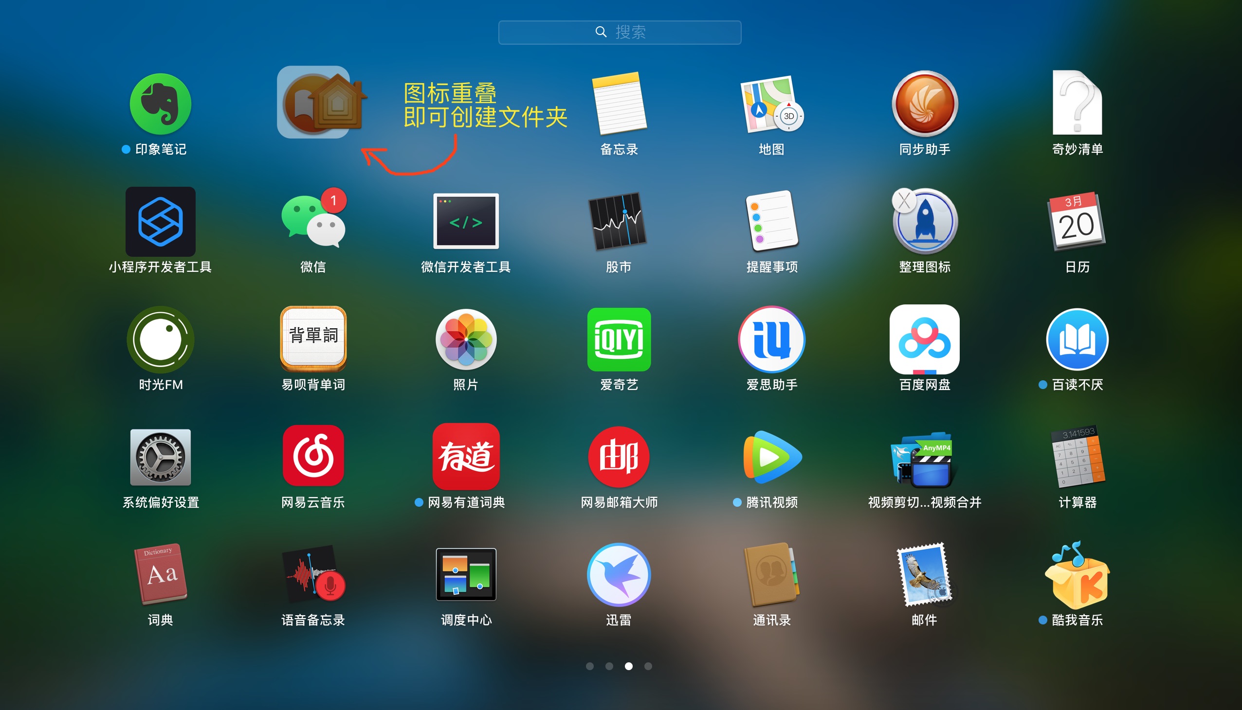 Mac Dashboard图标整理，图标按文件夹分类，APP归类，快速搜索_mac dashboard 自动整理-CSDN博客