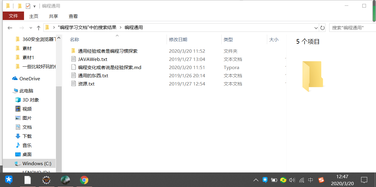 Windows搜索的探索-----001_search-ms:displayname=“哦”中的搜索结果&crumb=任何整数:%3d1%20 ...