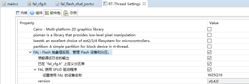 RT-Thread Studio片上Flash 实现Flash抽象层FAL笔记-CSDN博客