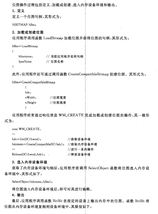 Visual C++——LoadBitmap加载位图的操作过程-CSDN博客