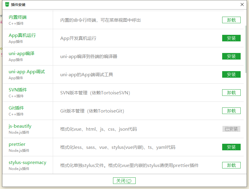 Hbuilder X 配置Git、SVN项目管理工具-CSDN博客