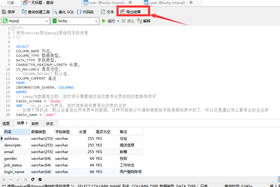 用Navicat Premium将数据库中的表结构导出（选择Excel）_navicat premium导出数据库所有表结构为表格形式-CSDN博客