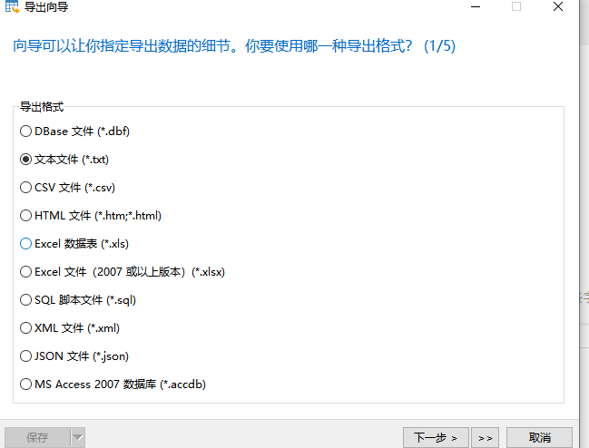 用navicat Premium将数据库中的表结构导出（选择excel）navicat Premium导出数据库所有表结构为表格形式 Csdn博客 