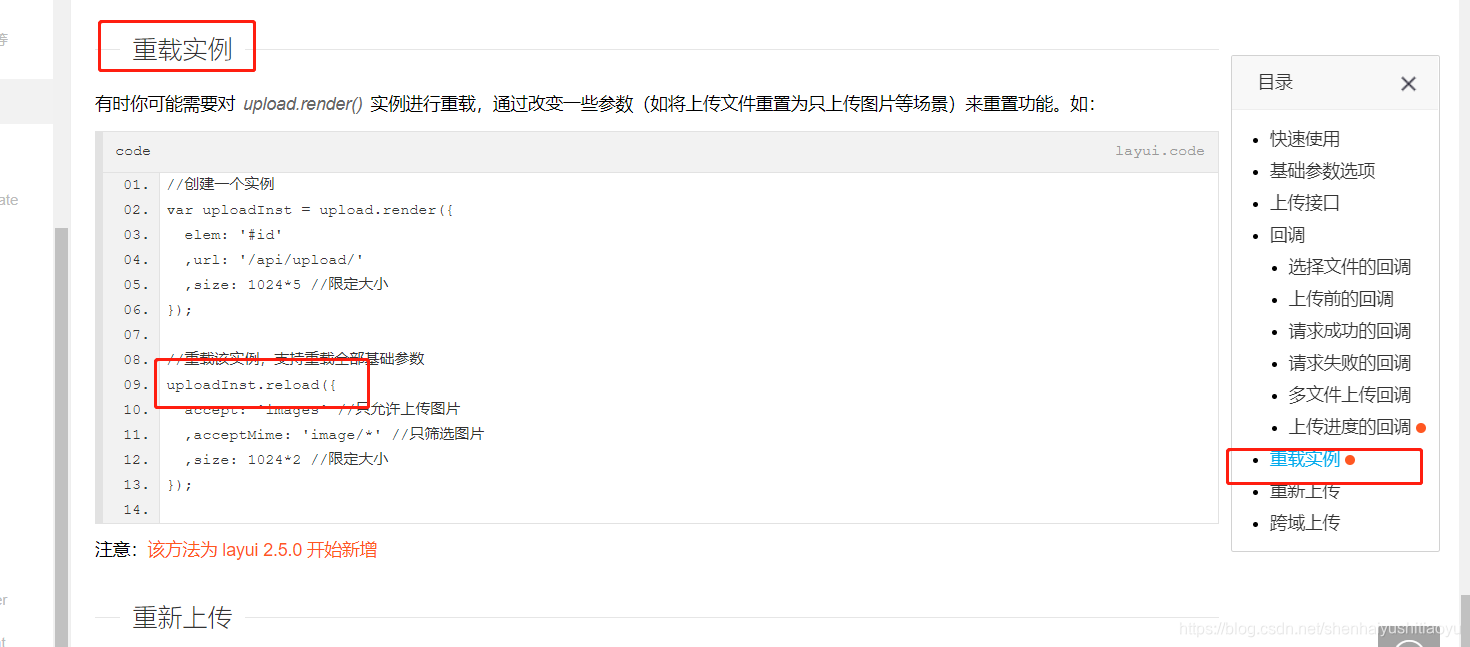 解决layui二次 重新选择上传文件,渲染后回调函数失效的问题无效的问题 Upload Render 上传一次后再次点击不调用接口 Csdn博客