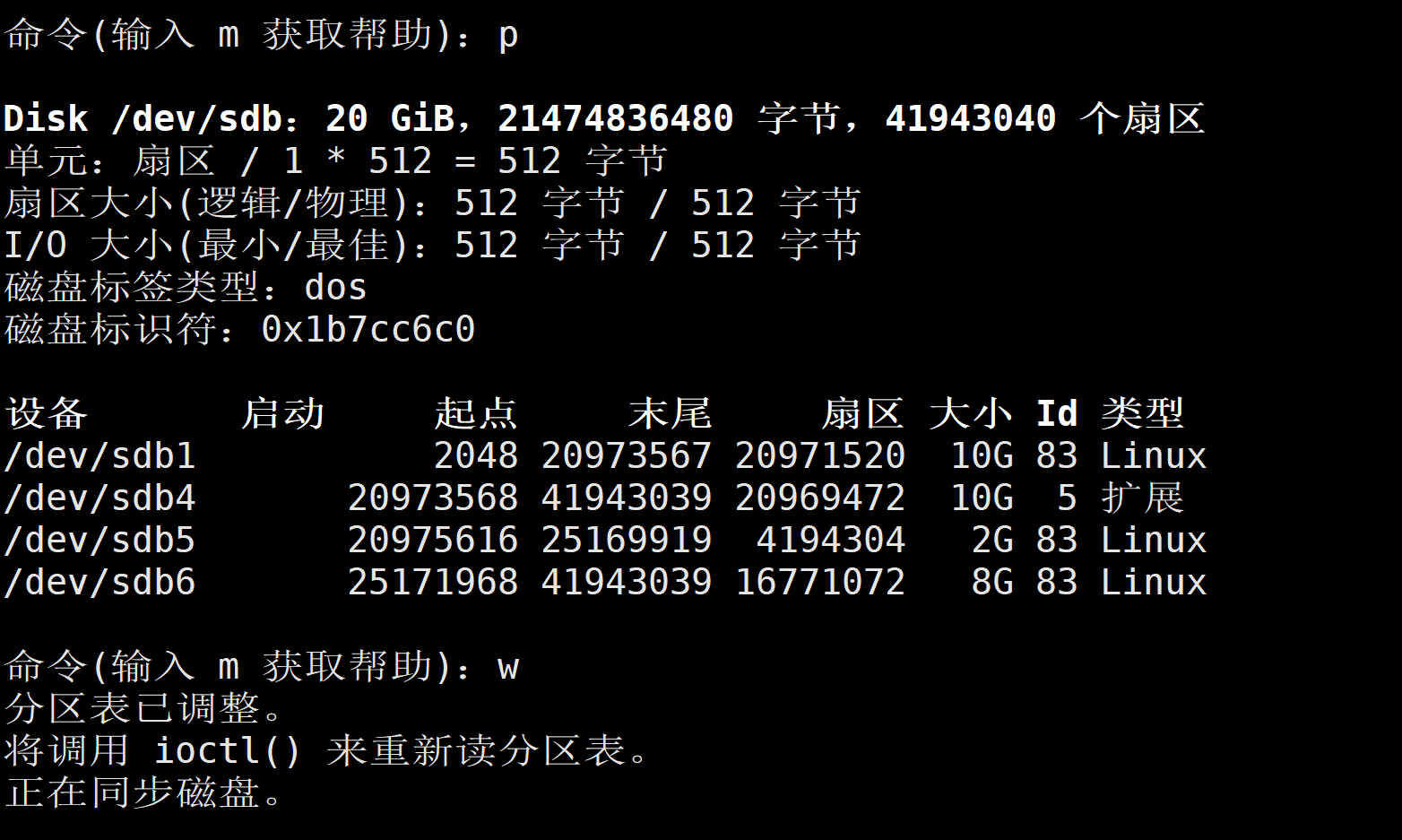 Linux系统管理初学者指南——基于CentOS7.6 第四章习题_将系统中的第二块硬盘分成3个分区:1个主分区、两个逻辑分区。主分区的大小为 ...
