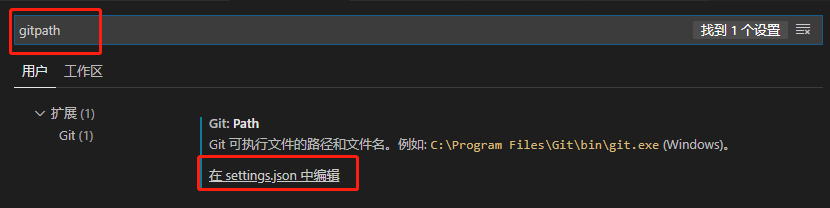 git安装使用+VSCode配置gitpath提交代码_Win10_git.exe path怎么设置-CSDN博客
