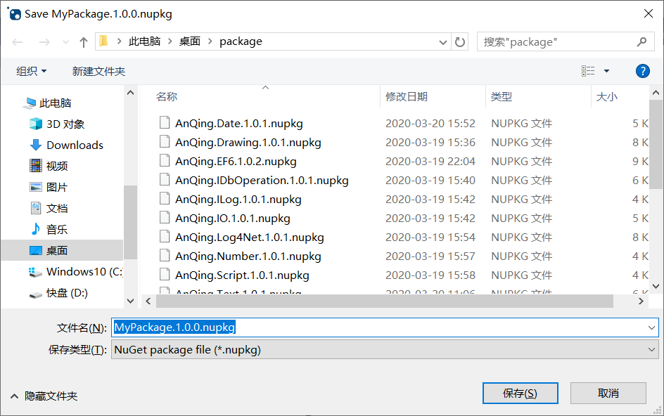 NuGet 的打包教程，使用UI工具 NuGetPackageExplorer 进行打包，处理包的依赖项_nuget package explorer-CSDN博客