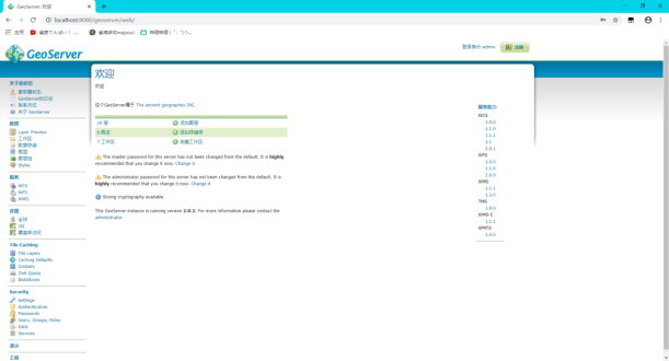 geoserver部署在Apache+Tomcat，并实践WMS、WFS、WCS_geoserver发布wcs服务-CSDN博客