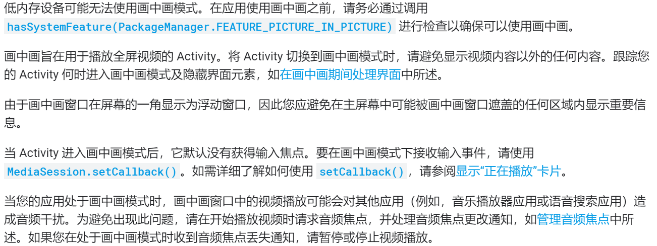 Android 悬浮框的使用、画中画的使用；_app退到后台悬浮弹框-CSDN博客