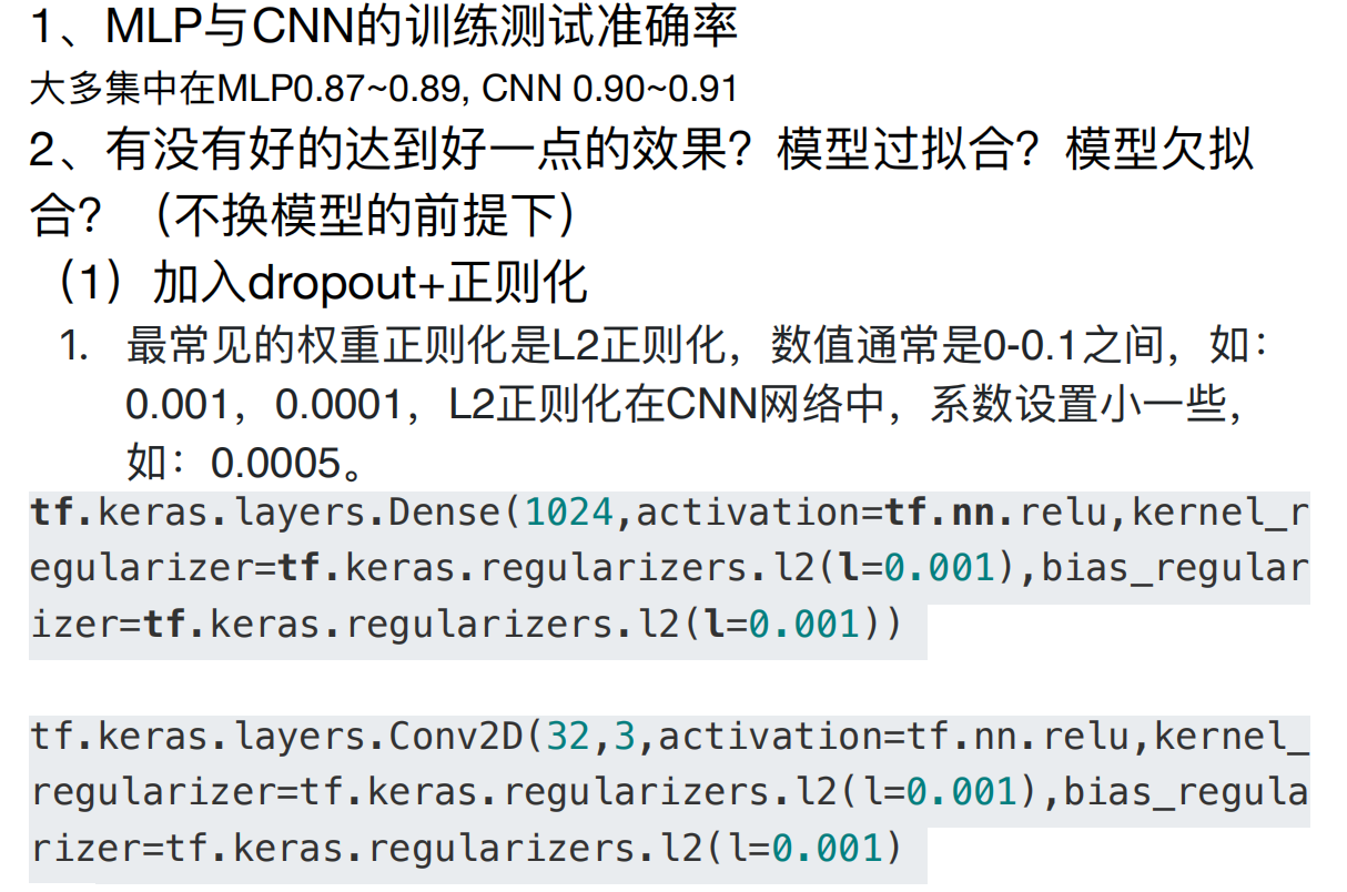 Keras 实现卷积神经网络识别手写数字、迁移学习以及tf.keras.applications使用_tf.keras.applications.vgg19-CSDN博客