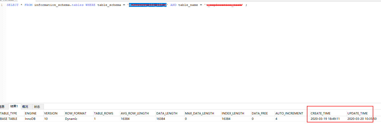 Mysql获取表的创建时间和修改时间_postgresql 查看schema创建时间-CSDN博客
