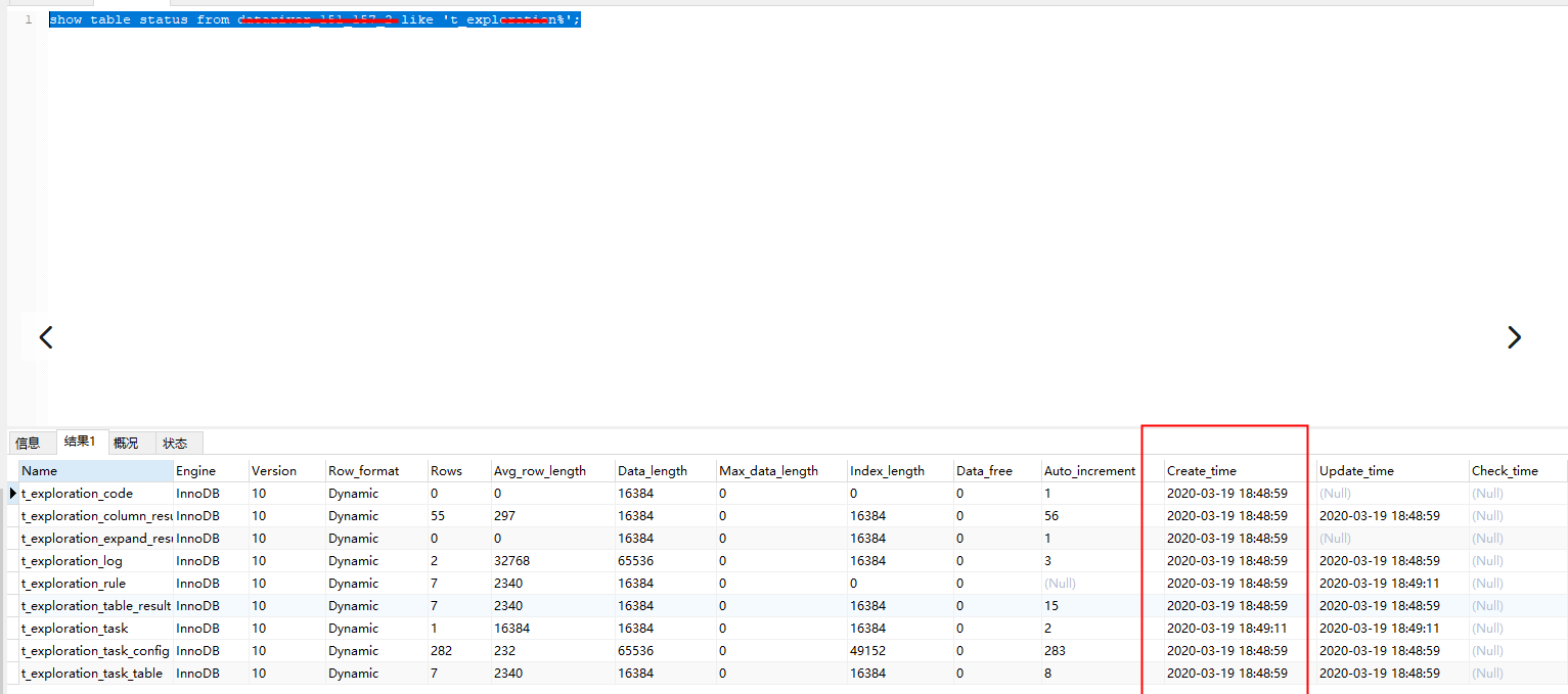 Mysql获取表的创建时间和修改时间_postgresql 查看schema创建时间-CSDN博客
