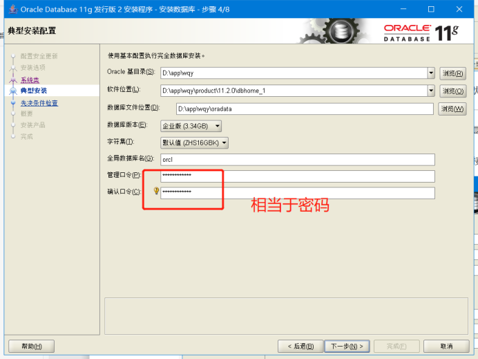 oracle及oracle可视化工具安装教程_oracle data visualization安装-CSDN博客