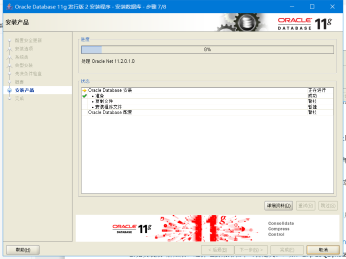 oracle及oracle可视化工具安装教程_oracle data visualization安装-CSDN博客