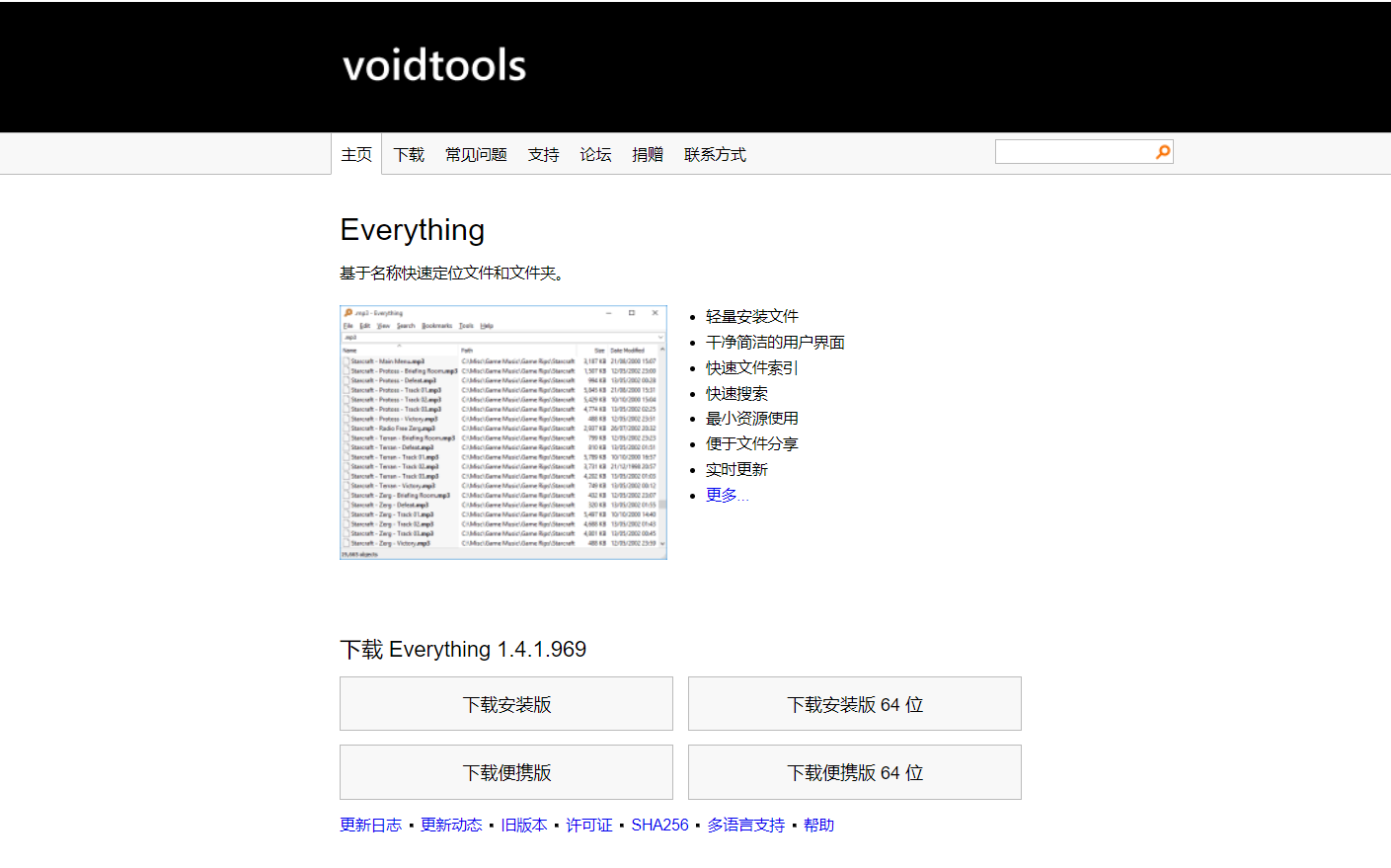Everything 详细安装教程_everything安装-CSDN博客