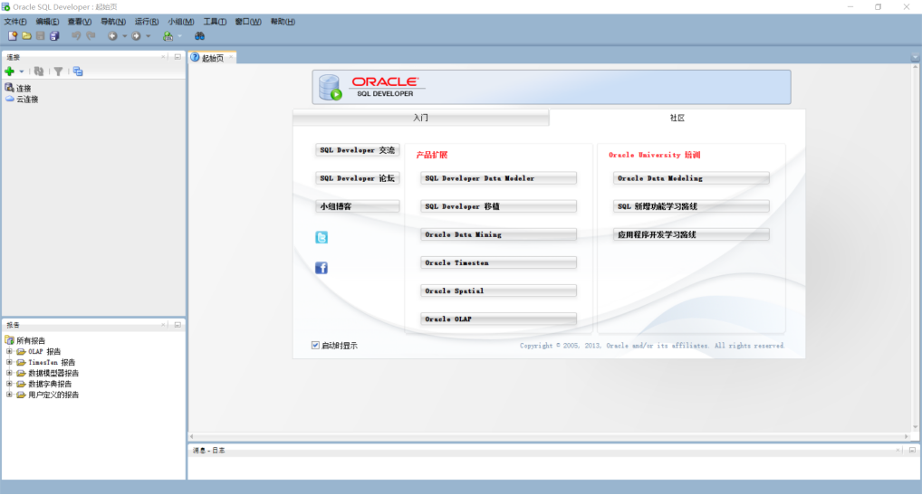 oracle及oracle可视化工具安装教程_oracle data visualization安装-CSDN博客
