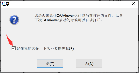 让cajviewer记住正在浏览的文献，下次启动时自动打开上次浏览的文献_如何使caj保存之前打开的文档-CSDN博客