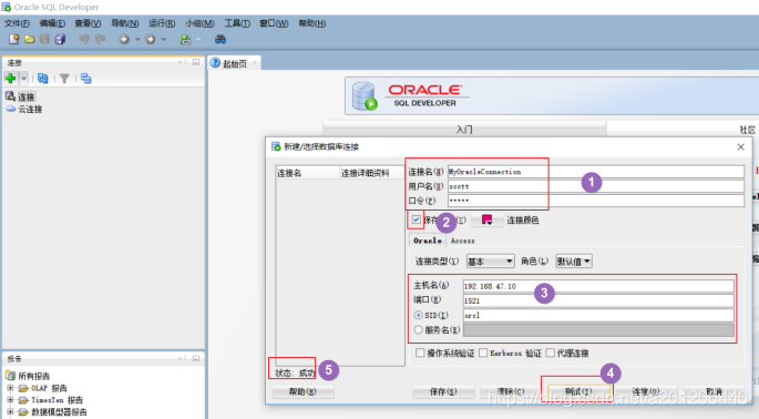 Oracle及oracle可视化工具安装教程oracle Data Visualization安装 Csdn博客