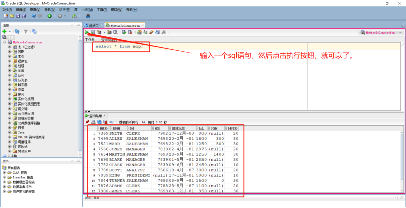 oracle及oracle可视化工具安装教程_oracle data visualization安装-CSDN博客