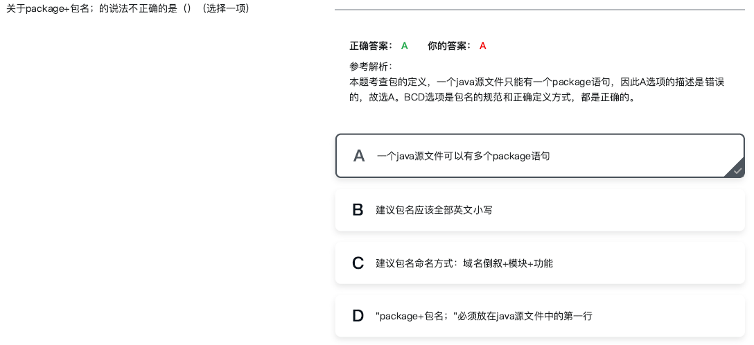 面经 Java 基础篇 牧码的博客 Csdn博客