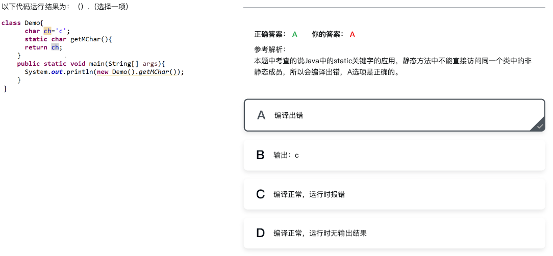 面经 Java 基础篇牧码的博客 Csdn博客 