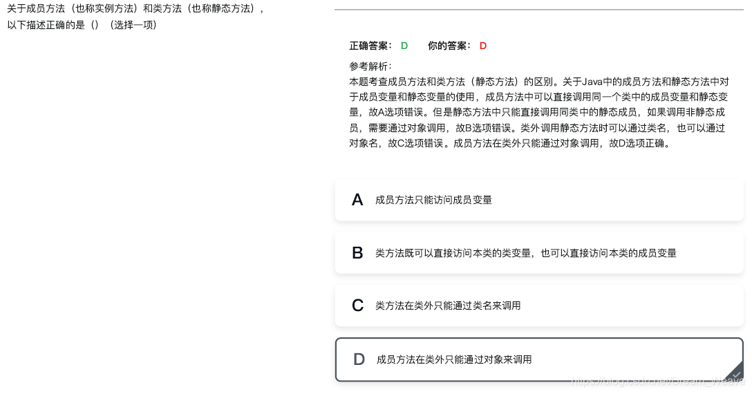 面经 Java 基础篇牧码的博客 Csdn博客