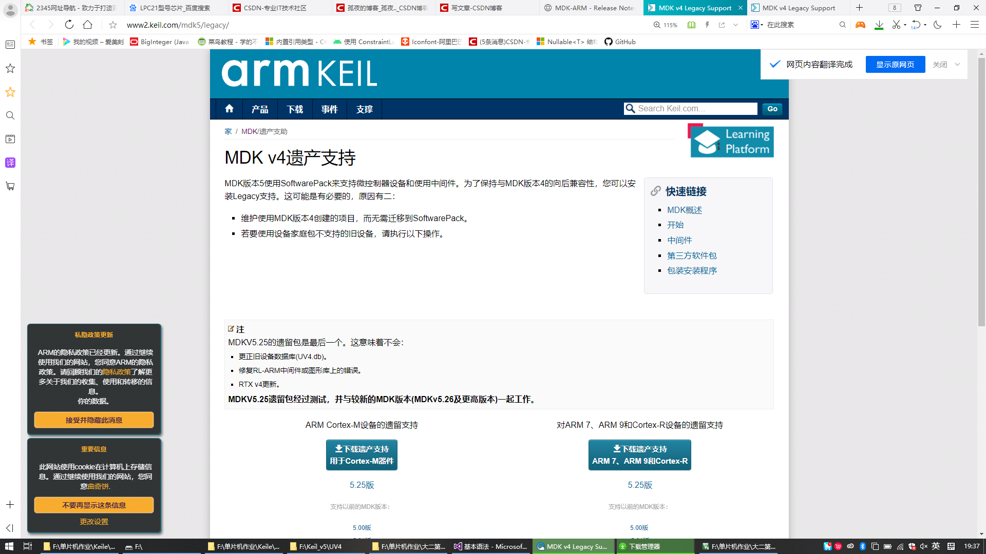 Keil5安装NXP核心LPX2000系列 出现err:Cannot read project file异常,err :出现闪退异常_keillpc2000系列库-CSDN博客
