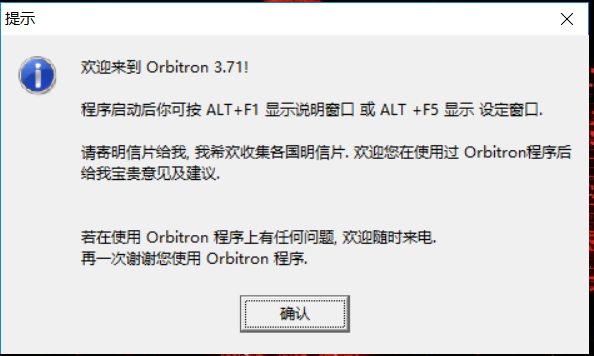 9.业余无线电orbitron的使用_orbitron教程-CSDN博客